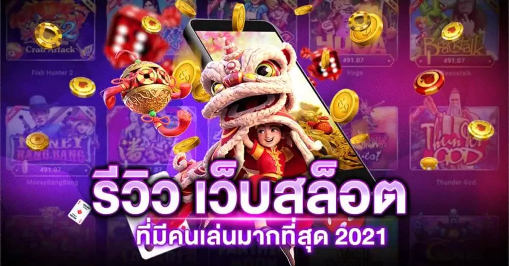 LOVEBET789 เติมเงินเล่นเกมสล็อตวอลเลท รับเครดิตฟรีทุกยอดฝาก